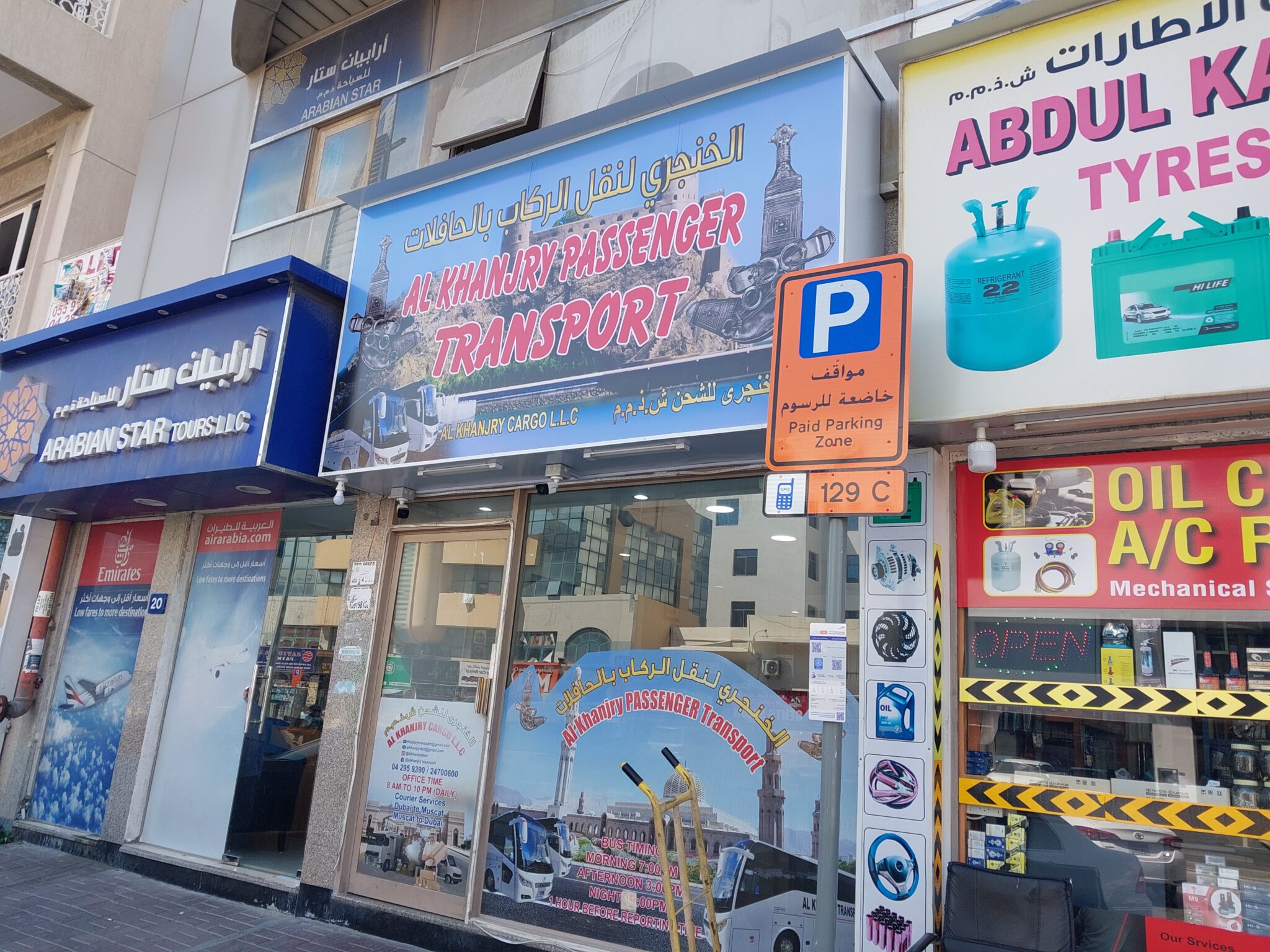 ドバイからマスカットへバスで移動【バス会社・料金・マスカットでおすすめのホテル】 – 異国のおたより